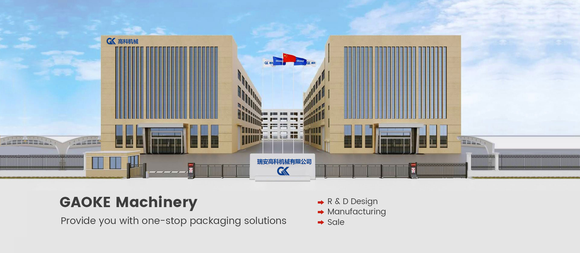 Folder gluer machine,Carton making machine - Gaoke Machinery